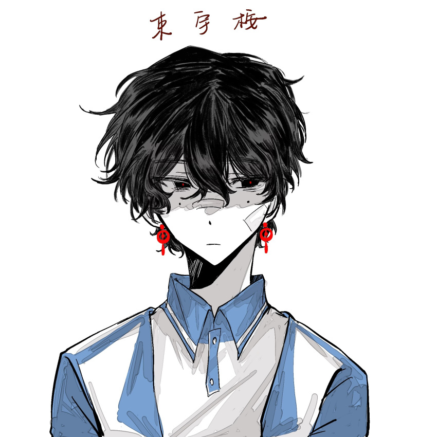 Safebooru - 1boy black eyes black hair chinese commentary chinese text ...