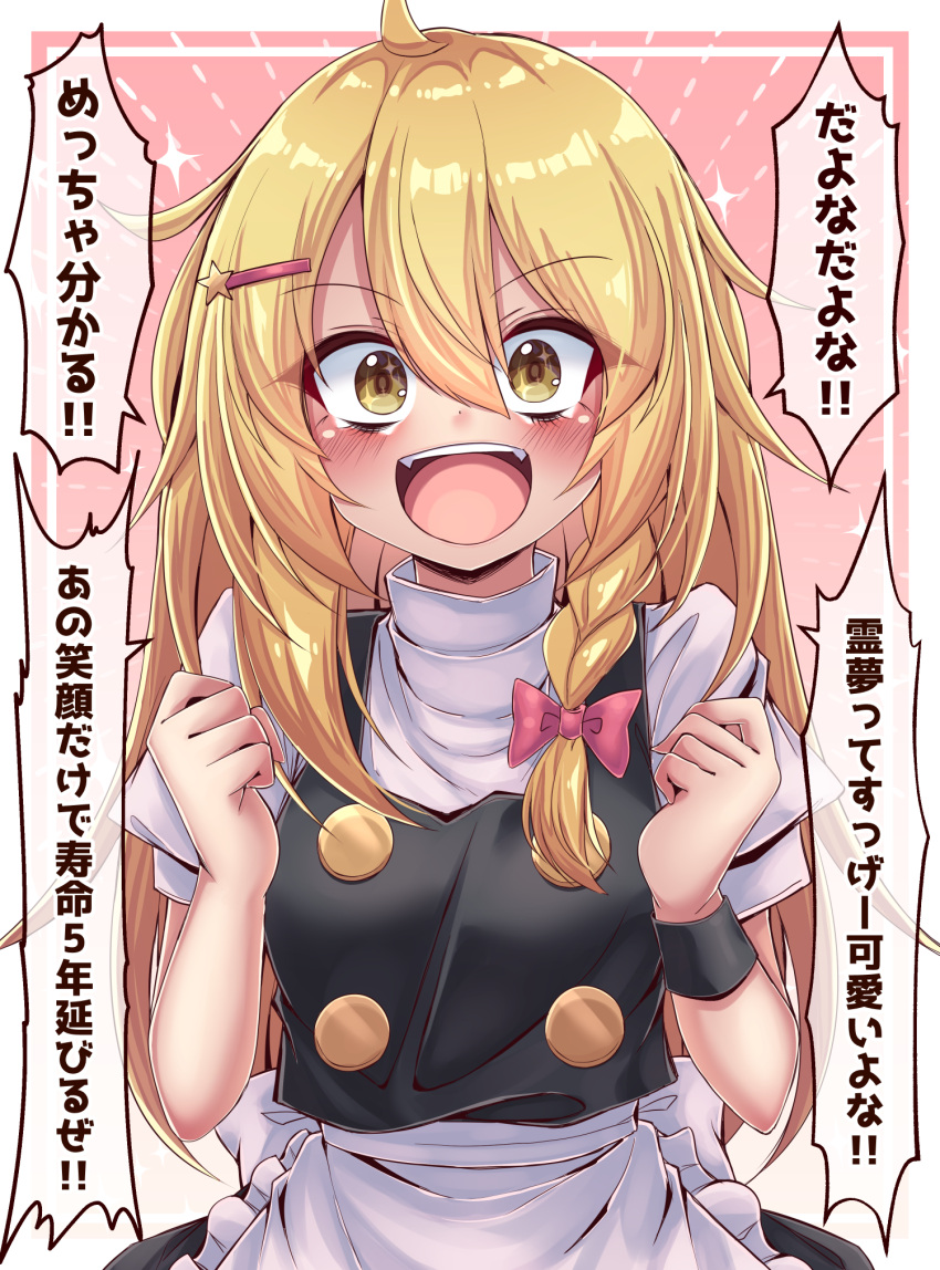 Safebooru - 1girl apron black vest blonde hair blush bow braid clenched hands commentary request ...