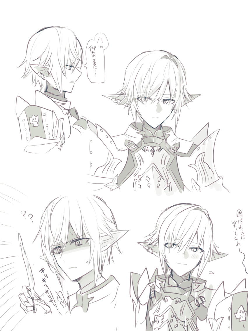 Safebooru - 1boy ? ?? armor blush breastplate chihuri closed mouth ...