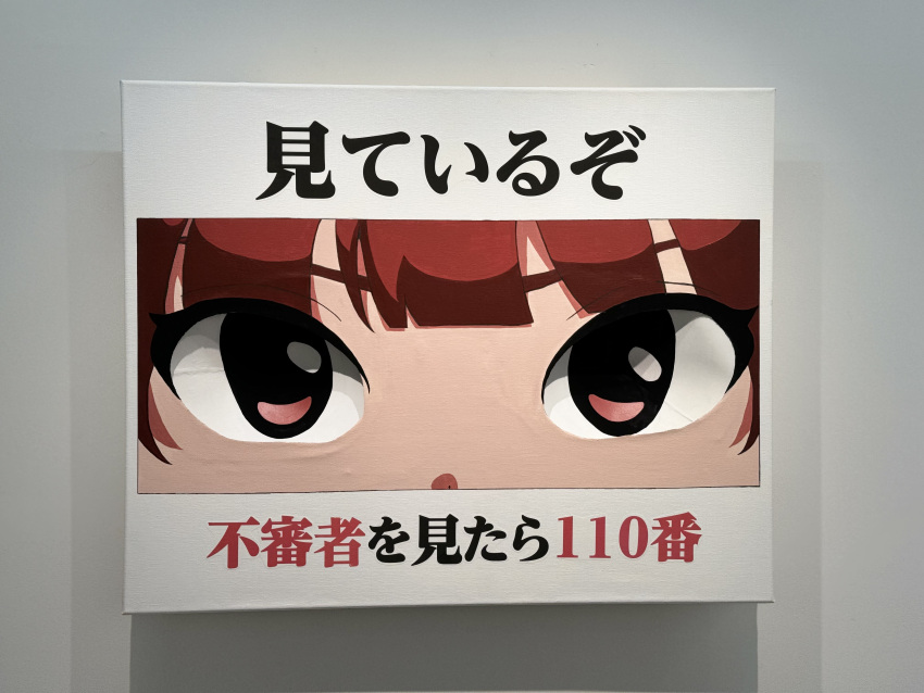 Safebooru 1girl Absurdres Blunt Bangs Close Up Commentary Request Eye 6031