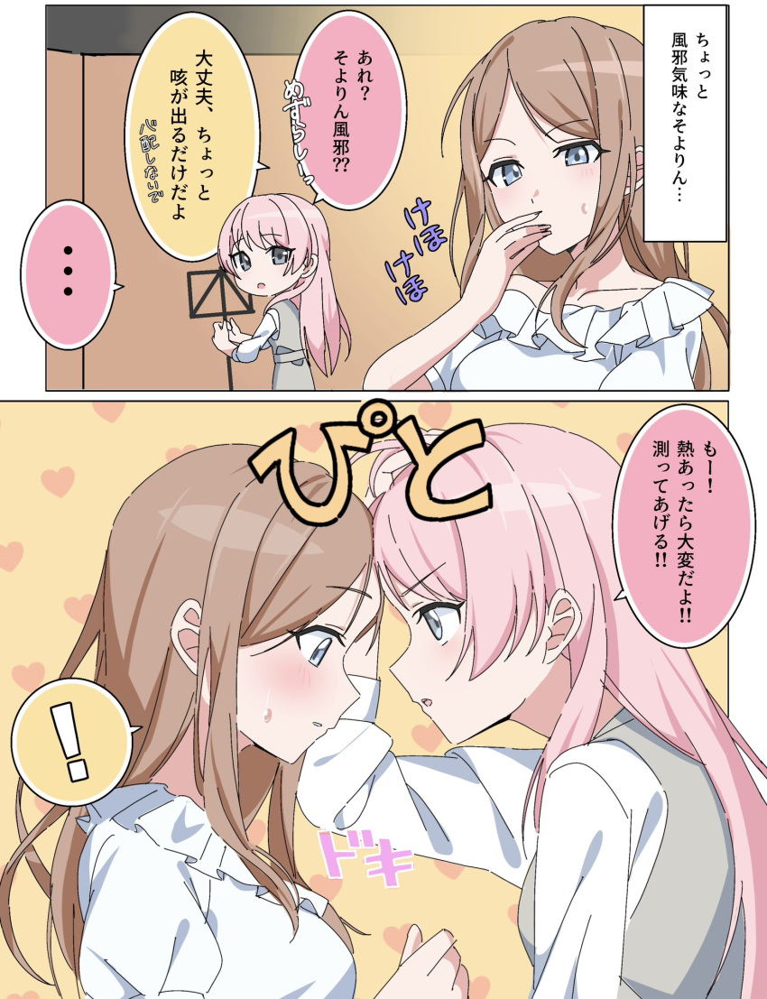 Safebooru - ... 2girls bang dream! bang dream! it's mygo!!!!! blue eyes blush brown hair chihaya ...