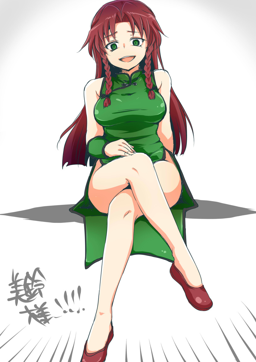 Safebooru - 1girl absurdres china dress chinese clothes crossed legs dress full body green dress ...