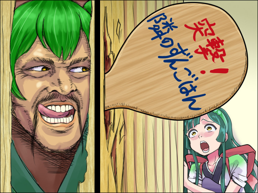 Safebooru - 1boy 1girl commentary request facial hair fu manchu ...