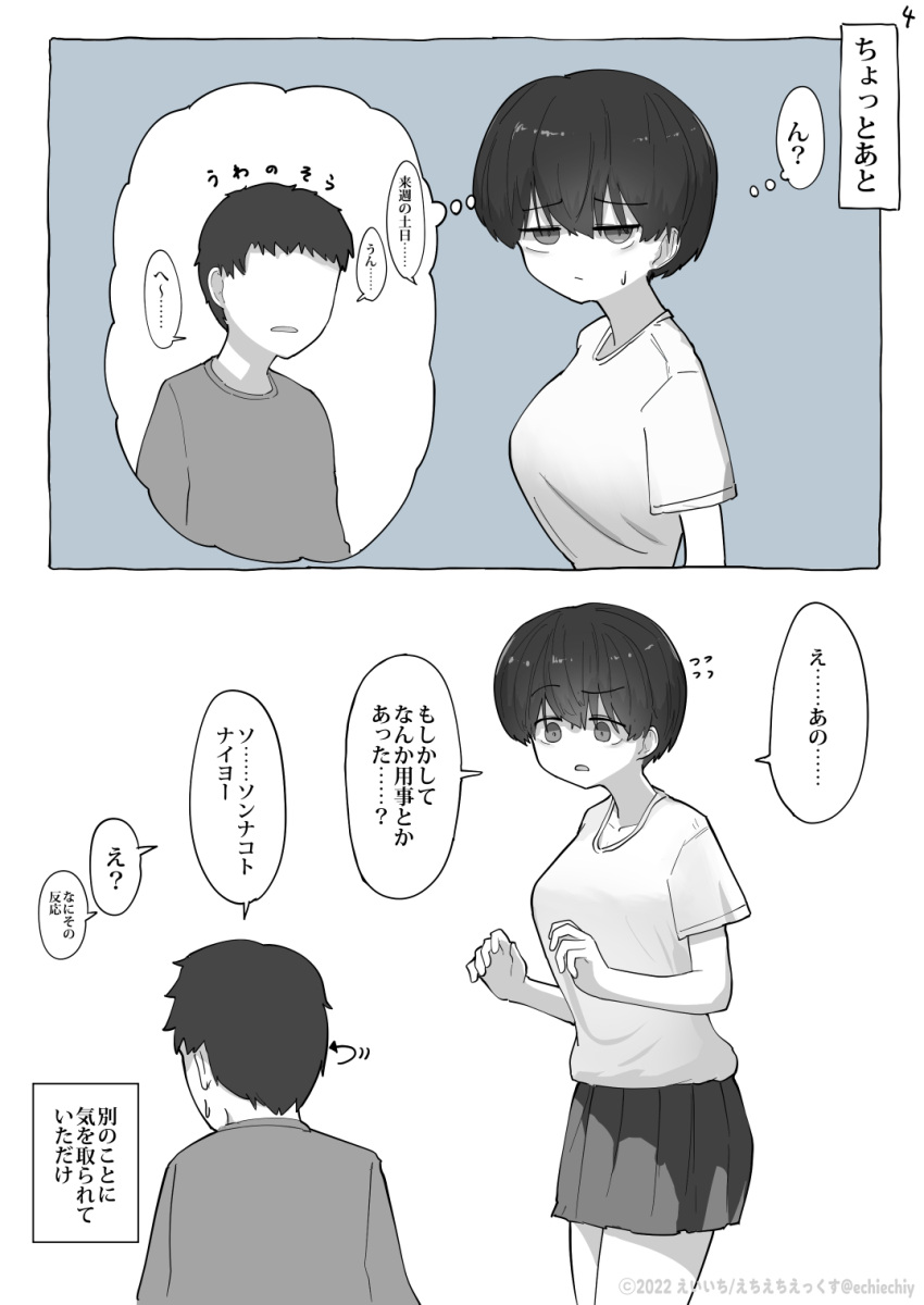 Safebooru - 1boy 1girl black hair black skirt breasts commentary ...