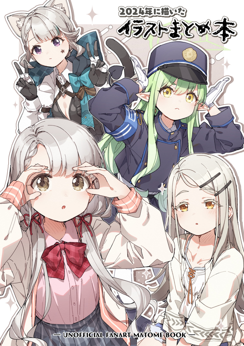 Safebooru - 2024 4girls :o animal ears armband blue archive blue ...