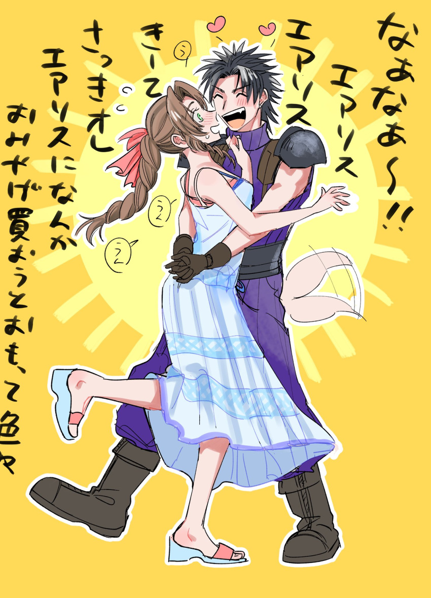 Safebooru - 1boy 1girl aerith gainsborough armor baggy pants bare shoulders black hair blue ...