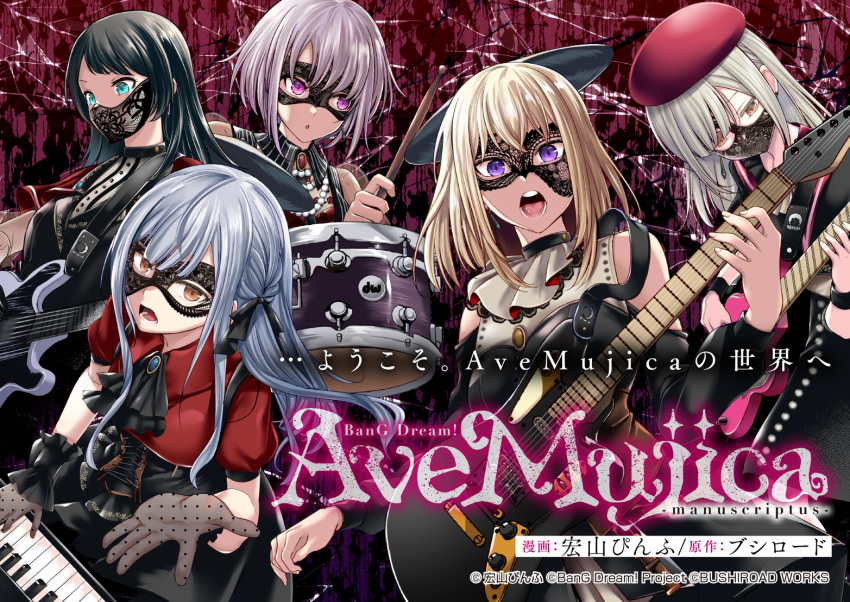 Safebooru - 5girls amoris (bang dream!) ascot ave mujica (bang dream!) bang dream! bang dream ...