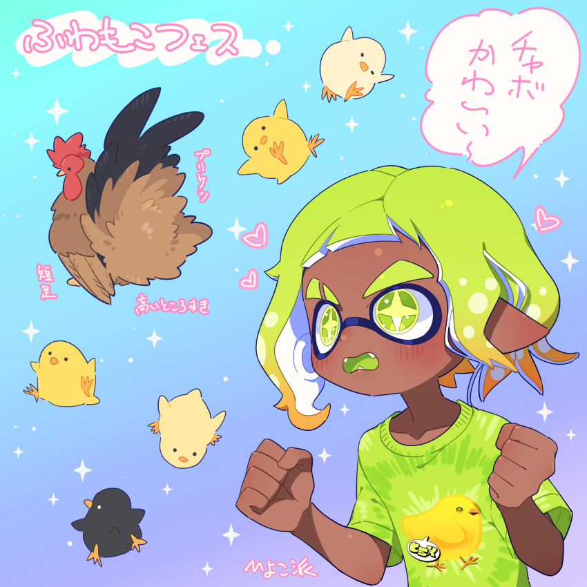 Safebooru - + + 1boy bird blue background chick chick print chicken ...