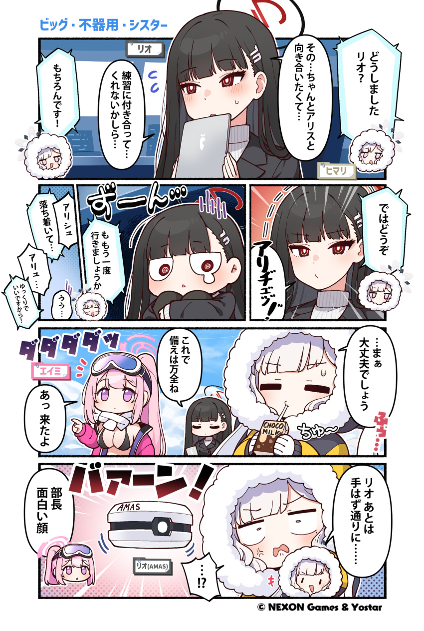 Safebooru - !? +++ ... 3girls anger vein bikini black bikini black hair ...