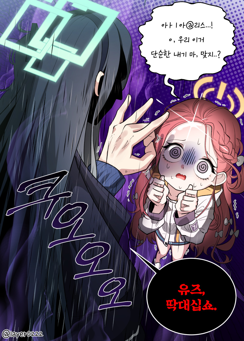 Safebooru - 2girls absurdly long hair aqua halo aris (blue archive ...