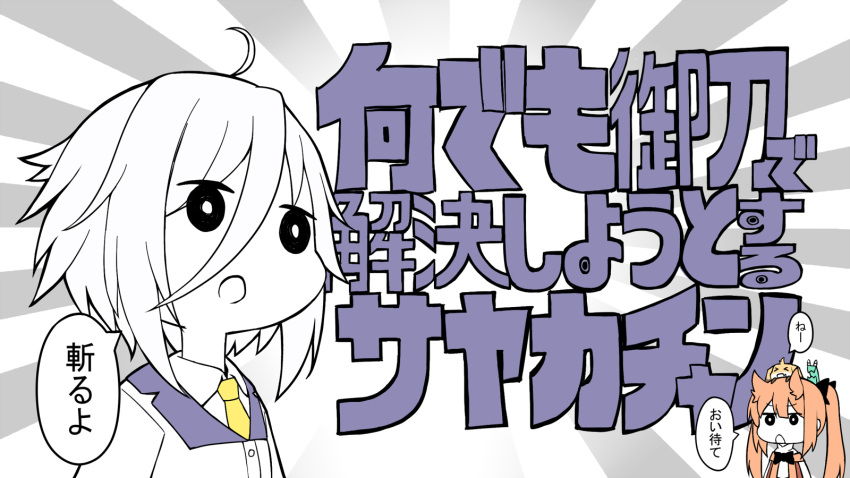 Safebooru - 2girls ahoge chibi commentary request creature gyari ...