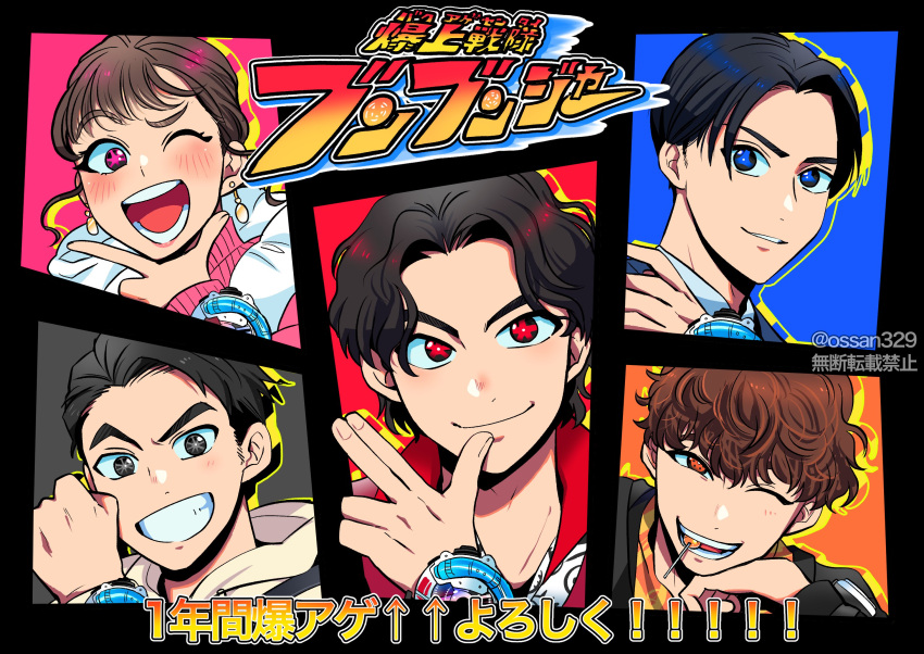 Safebooru - 1girl 4boys akuse jou bakuage sentai boonboomger black ...