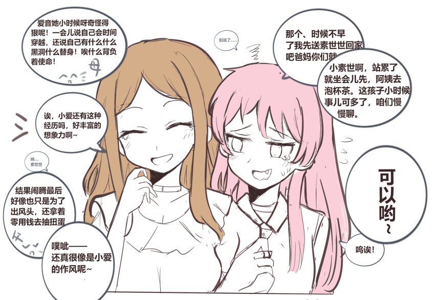 Safebooru - 2girls ansy09080527 bang dream! bang dream! it's mygo!!!!! blush brown hair chihaya ...