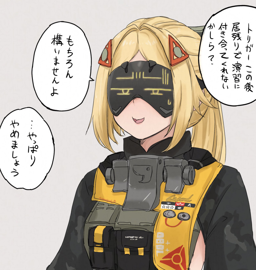 Safebooru - 1girl blindfold blonde hair highres long hair parted bangs ponytail smile solo tama ...