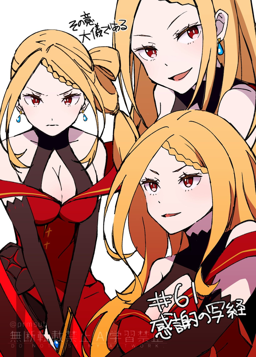 Safebooru - 1girl bare shoulders blonde hair braid breasts detached sleeves dress earrings ...