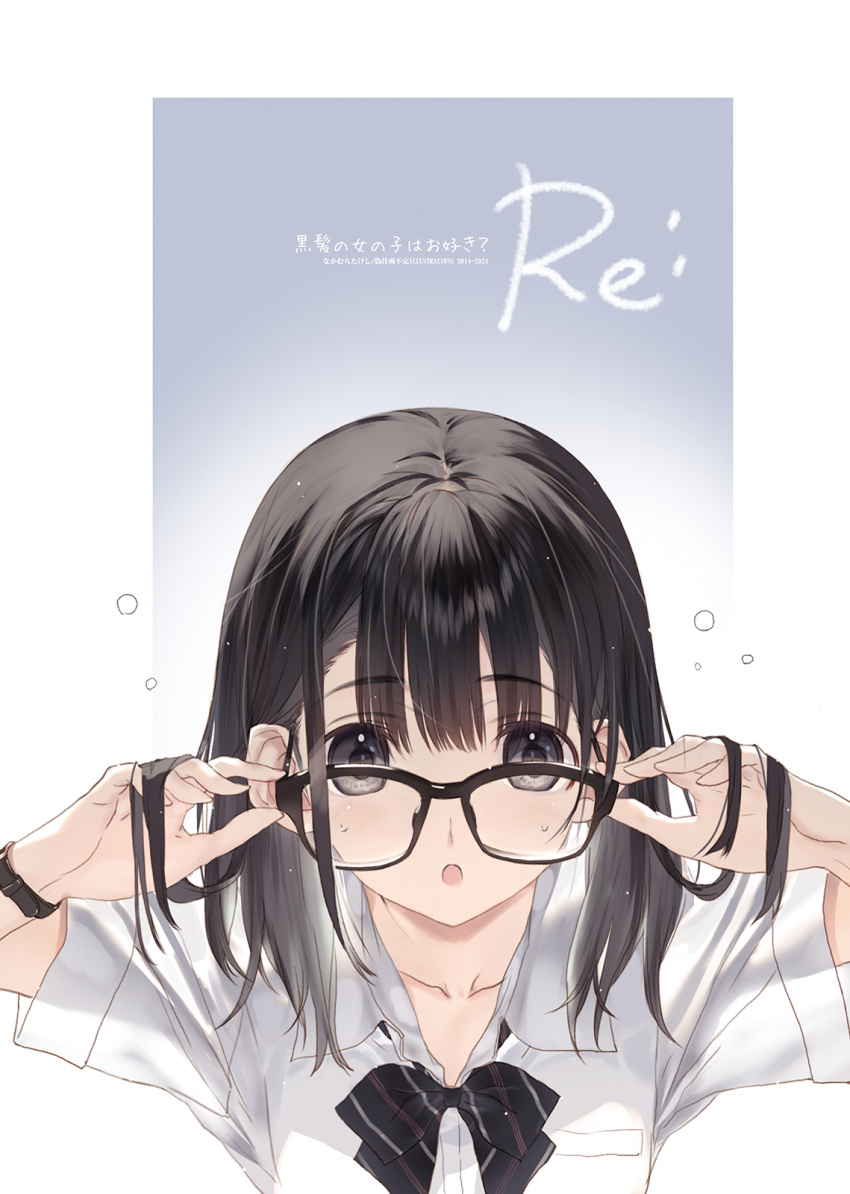 Safebooru - 1girl adjusting eyewear black eyes black hair bow bowtie collared shirt commentary ...