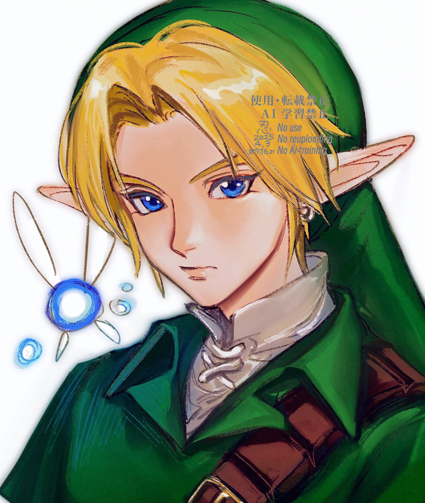 Safebooru - 756zl belt blonde hair blue eyes brown belt closed mouth collared shirt fairy green ...