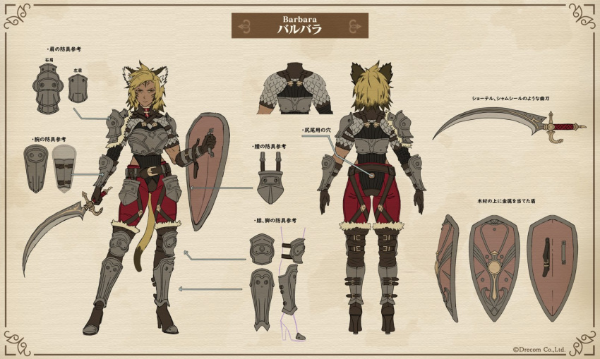 Safebooru - 1girl animal ears armor barbara (wizardry) blonde hair boots breastplate brown ...