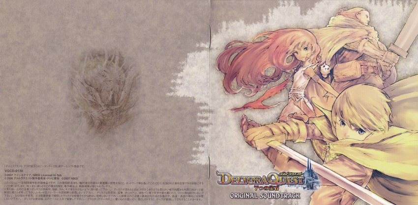 Safebooru - 1girl 2boys absurdres animal barda bird cloak cover deltora ...