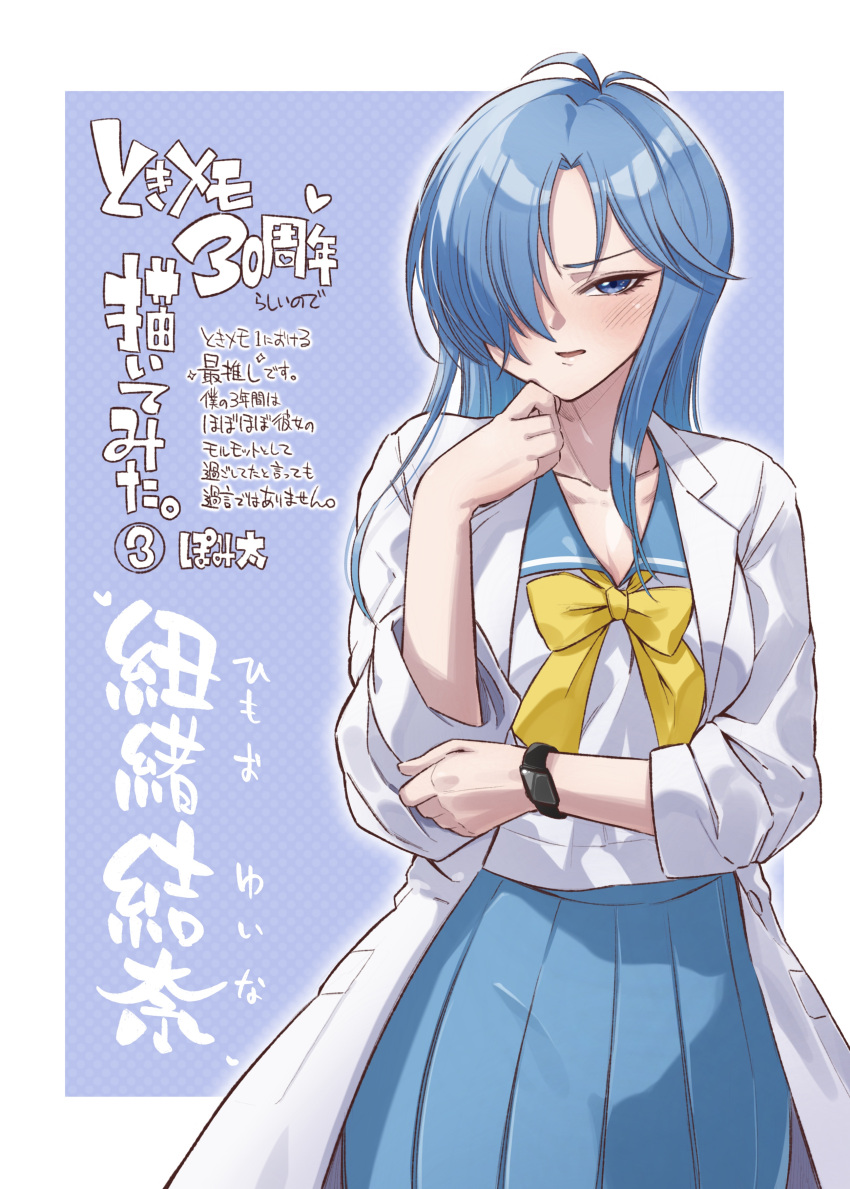 Safebooru - 1girl absurdres blue background blue eyes blue sailor collar blue skirt bow hair ...