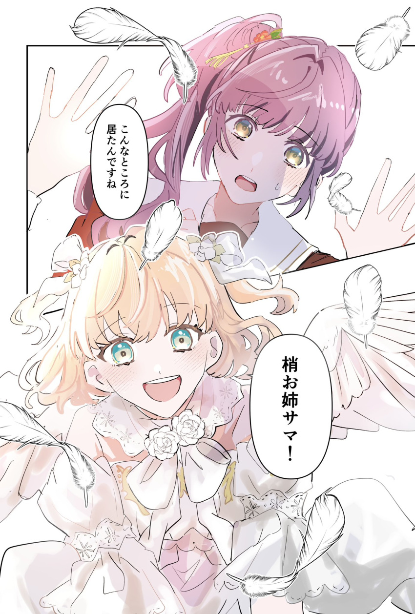 Safebooru - 2girls :d angel angel wings aqua eyes bare shoulders brown dress cerise bouquet ...