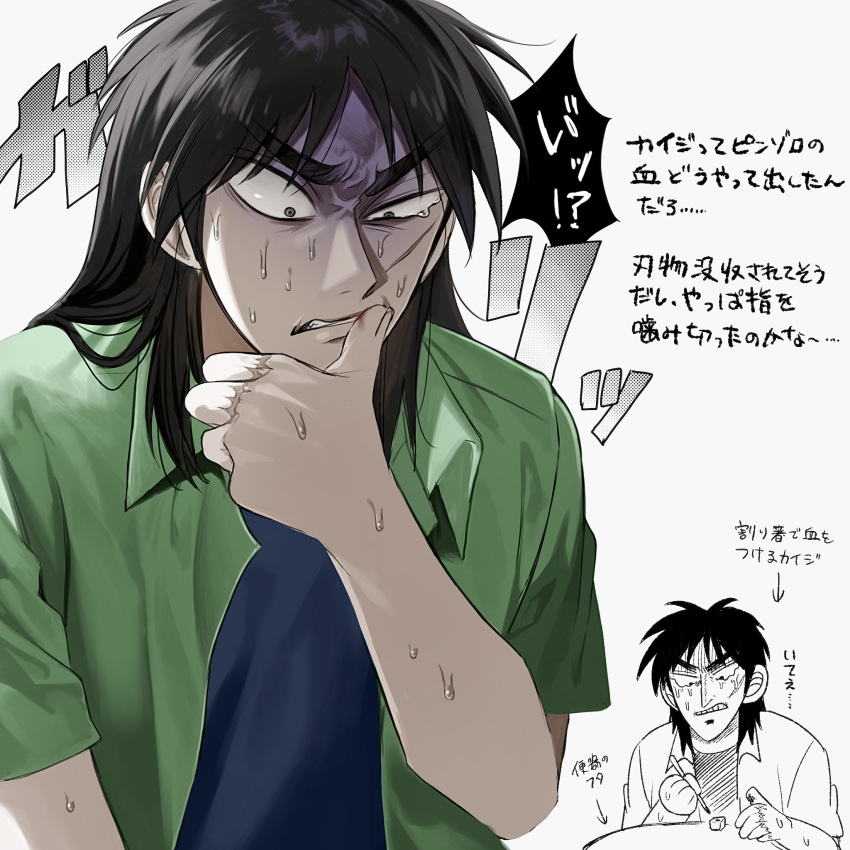Safebooru - 1boy black hair blue shirt commentary request gloom ...