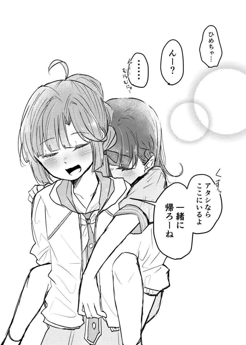 Safebooru - ... 2girls :d ahoge anyoji hime blush braid carrying ...