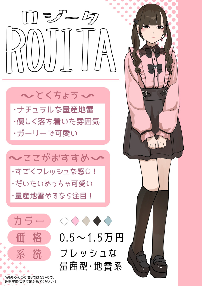 Safebooru - 1girl absurdres aegyo sal black bow black bowtie black eyes black shoes black skirt ...