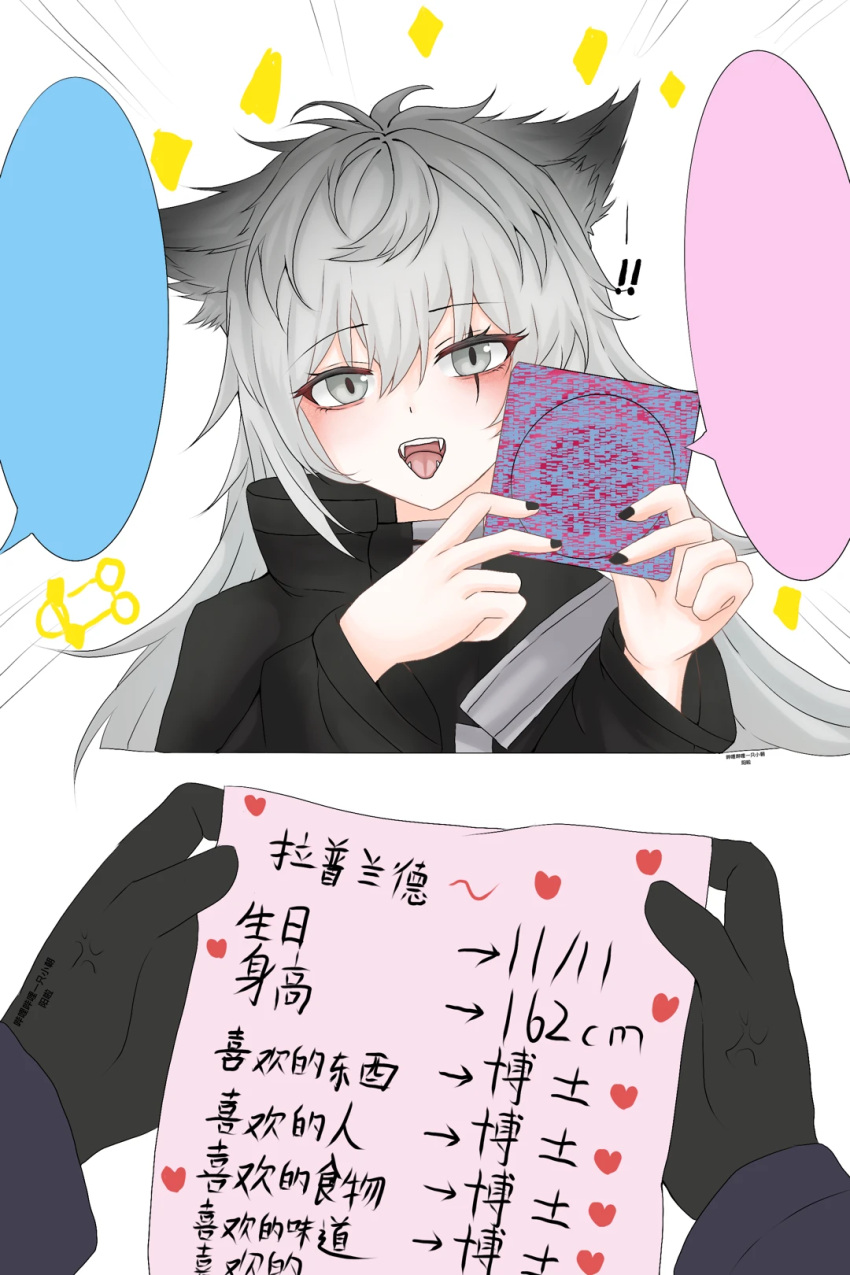 Safebooru - ! !! 1girl :d anger vein animal ears arknights arrow (symbol) black gloves black ...