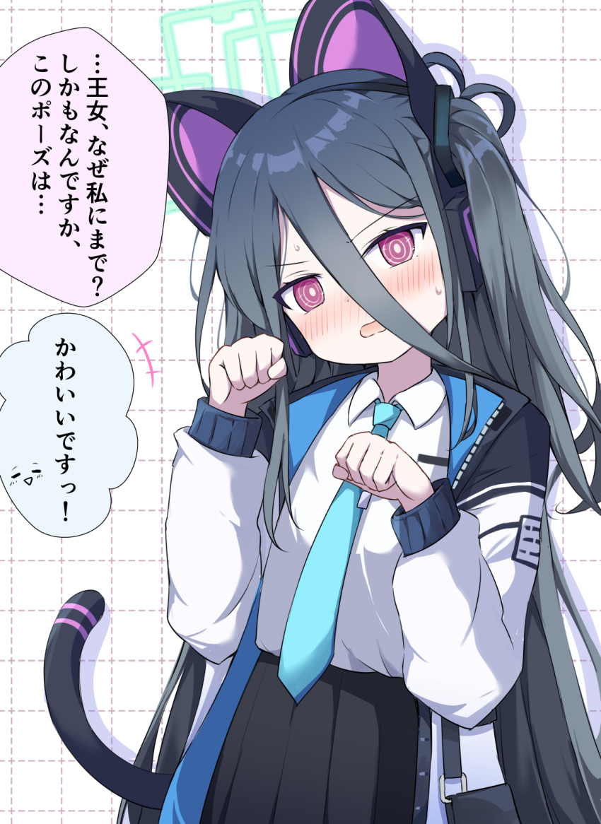 Safebooru - 1girl animal ears black hair blue archive blue necktie blush collared shirt fake ...