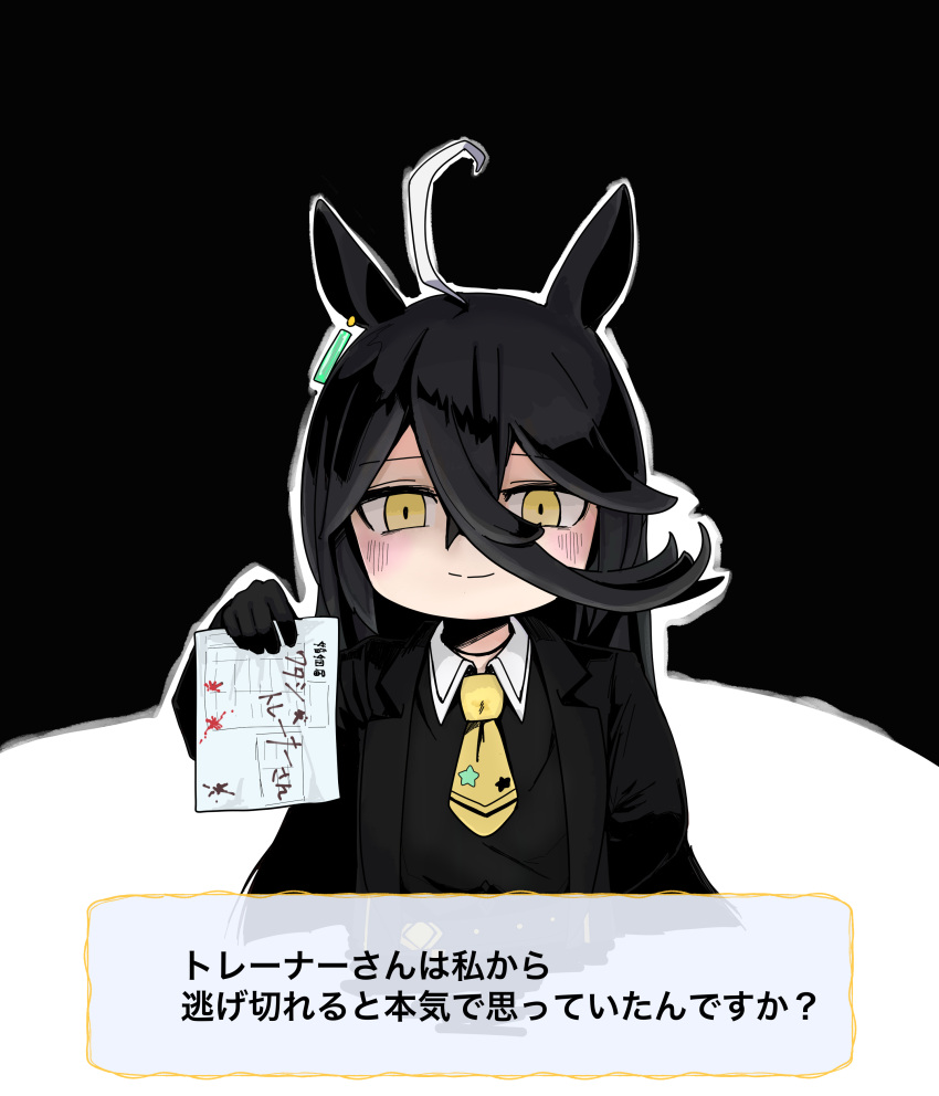 Safebooru - 1girl abeyaki absurdres ahoge animal ears black coat black shirt blush closed mouth ...