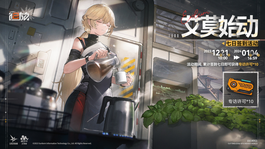Safebooru - blonde hair bottle closed eyes coffee cup girls' frontline ...