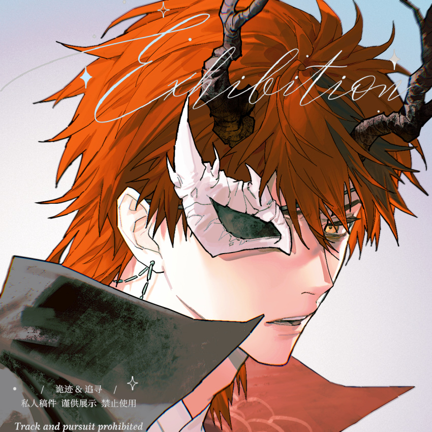 Safebooru - 1boy black horns black jacket high collar highres horns ...