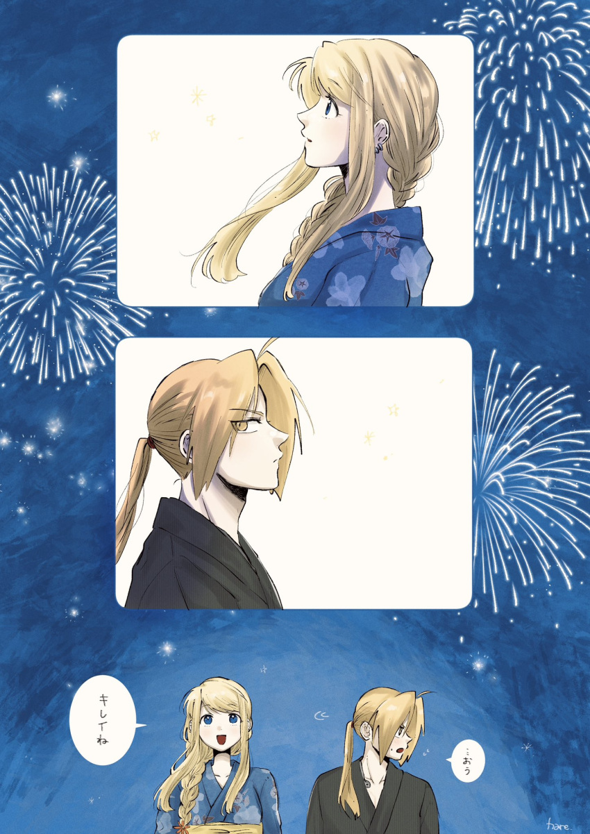 Safebooru - 1boy 1girl ahoge artist name black kimono blonde hair blue ...