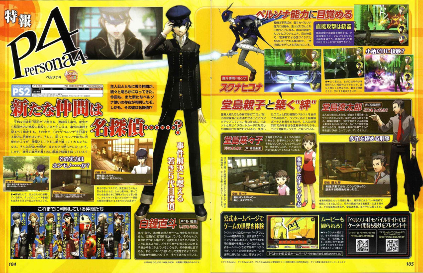 Safebooru - blue hair persona persona 4 ps2 shirogane shirogane naoto ...