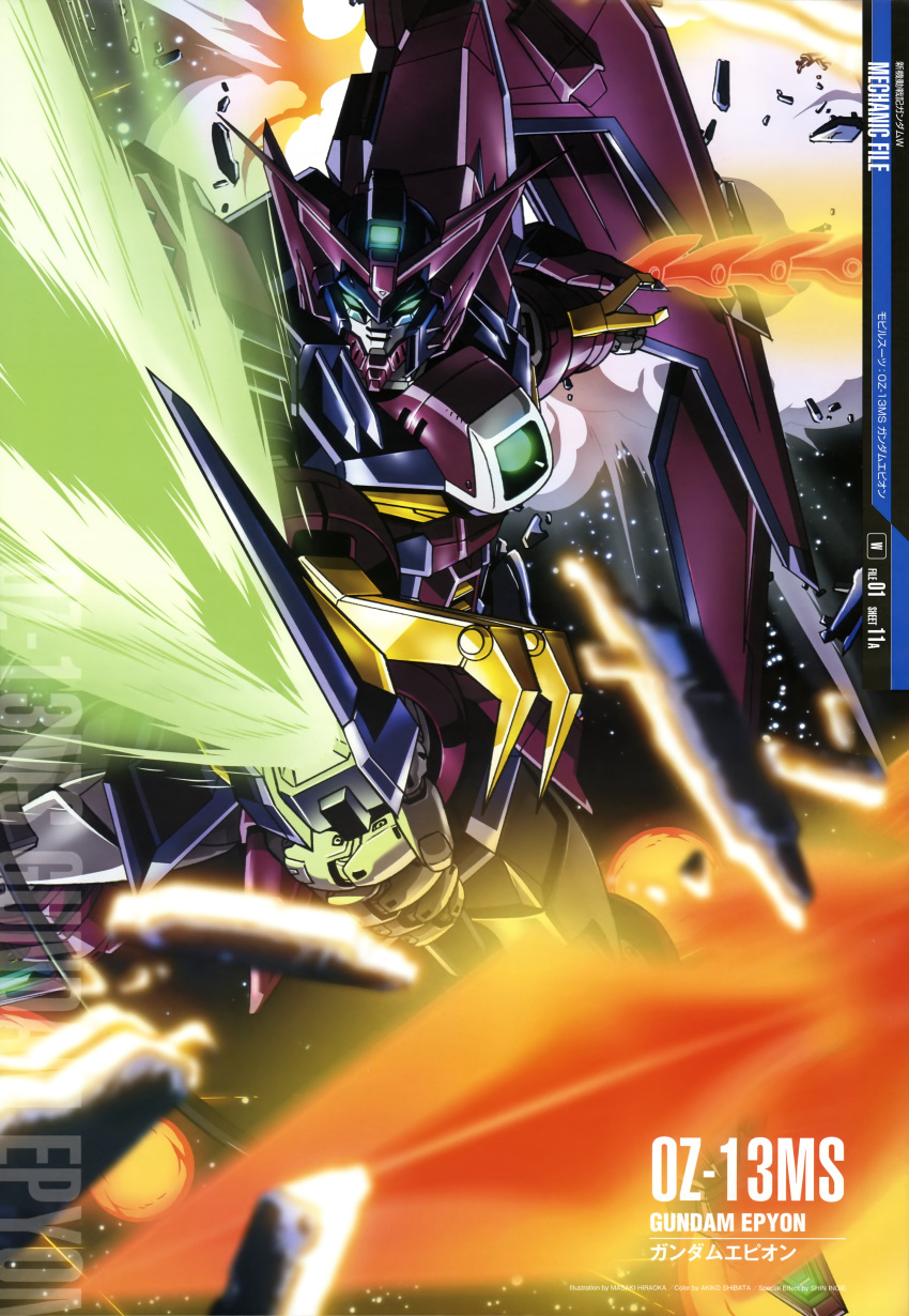 Safebooru - absurdres character name energy sword explosion green eyes ...