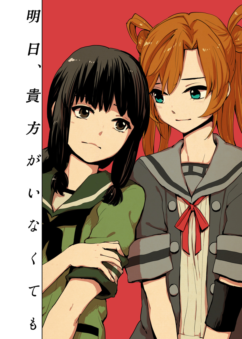 Safebooru - 2girls abukuma (kantai collection) bangs black hair blue eyes blush brown eyes cover ...