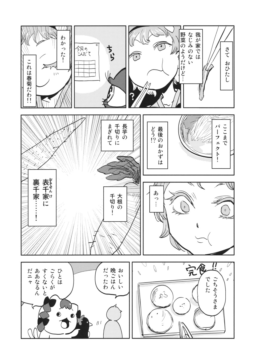 Safebooru - bow braid comic daikon doujinshi eating eyeball hair bow ...