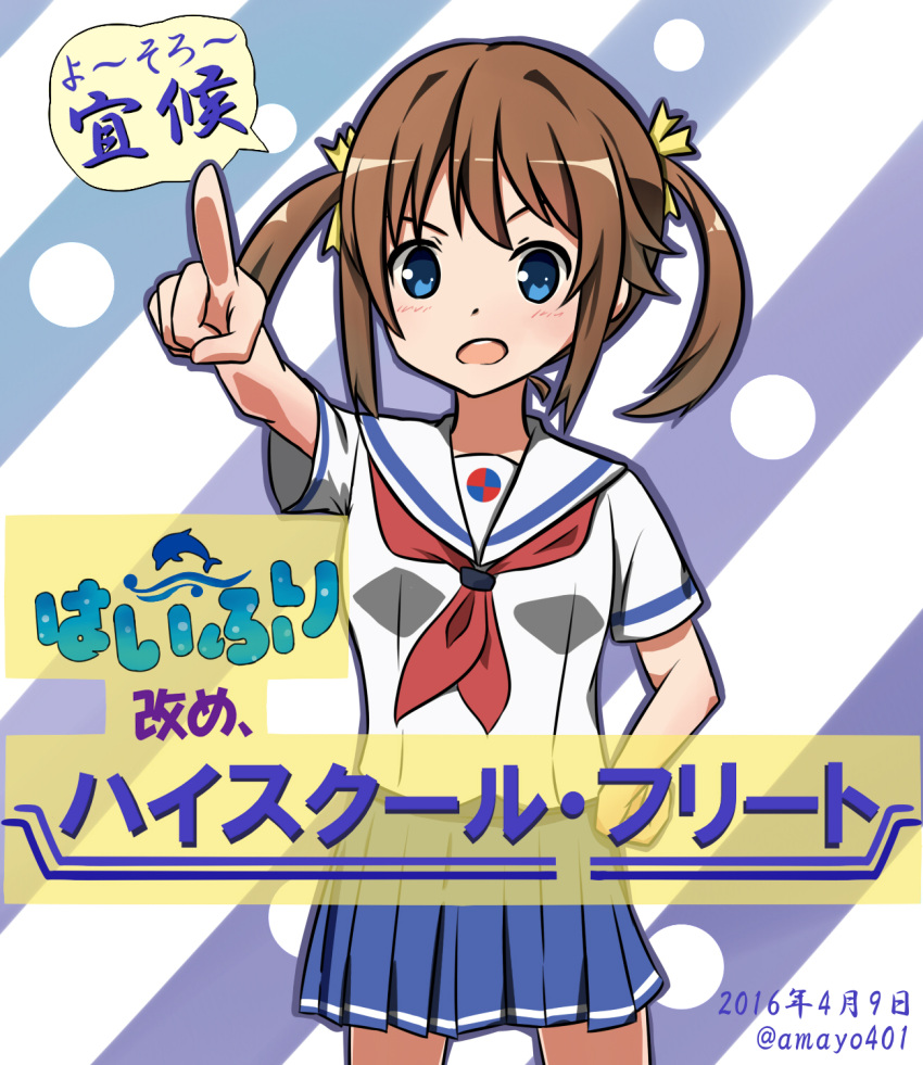 Safebooru - brown hair copyright name hai-furi highres misaki akeno ...