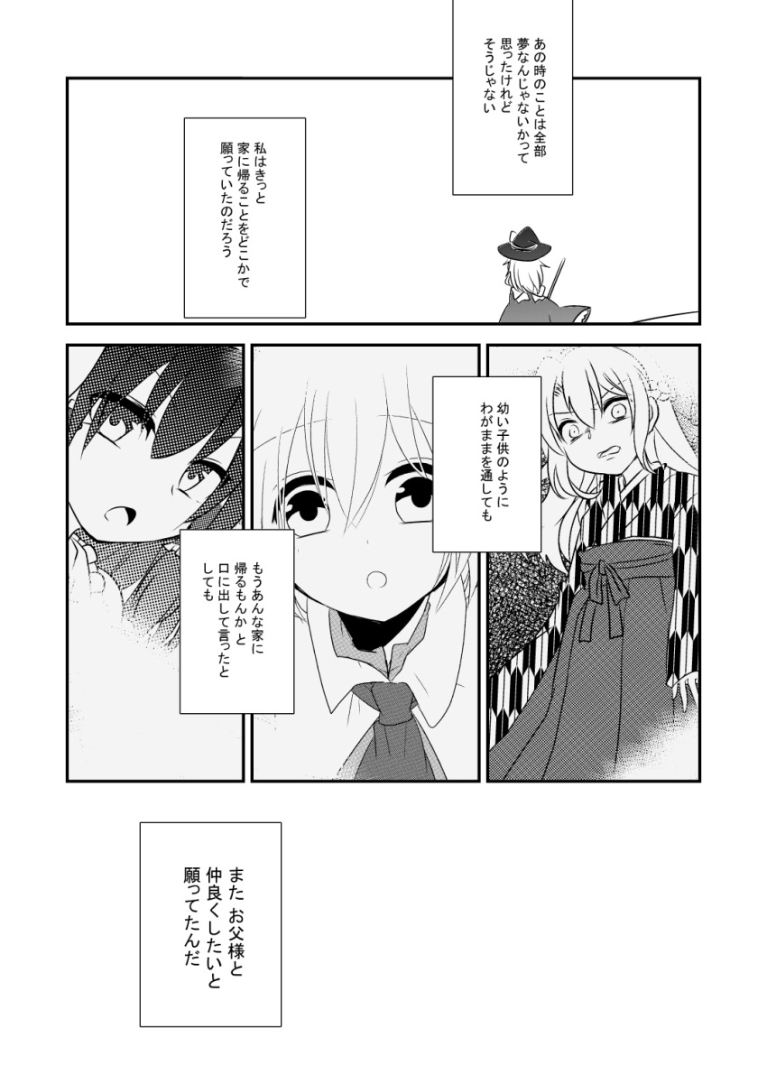 Safebooru 4girls Alice Margatroid Alternate Costume Alternate 2516