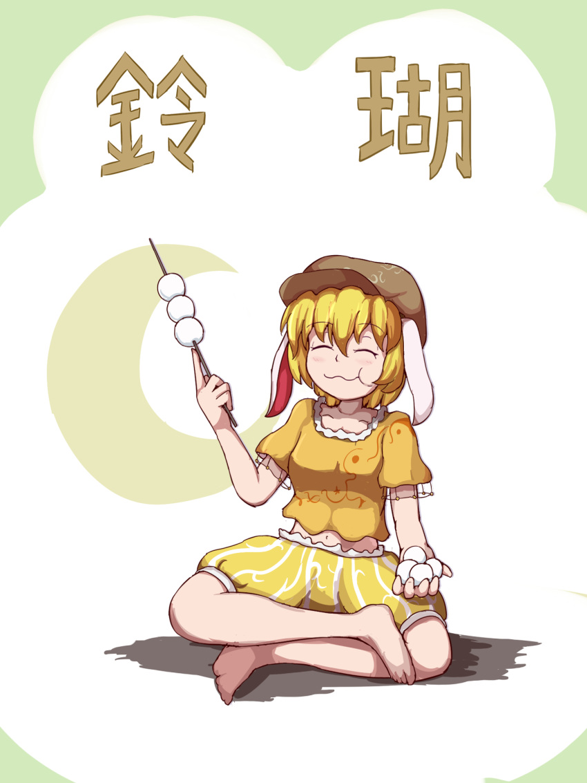 Safebooru - 1girl :t ^ ^ blonde hair closed eyes dango eating floppy ...