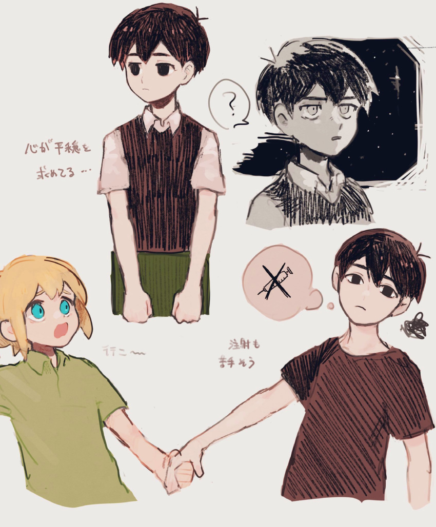 Safebooru - 2boys ? alternate costume basil (faraway) (omori) basil (omori) black eyes black ...