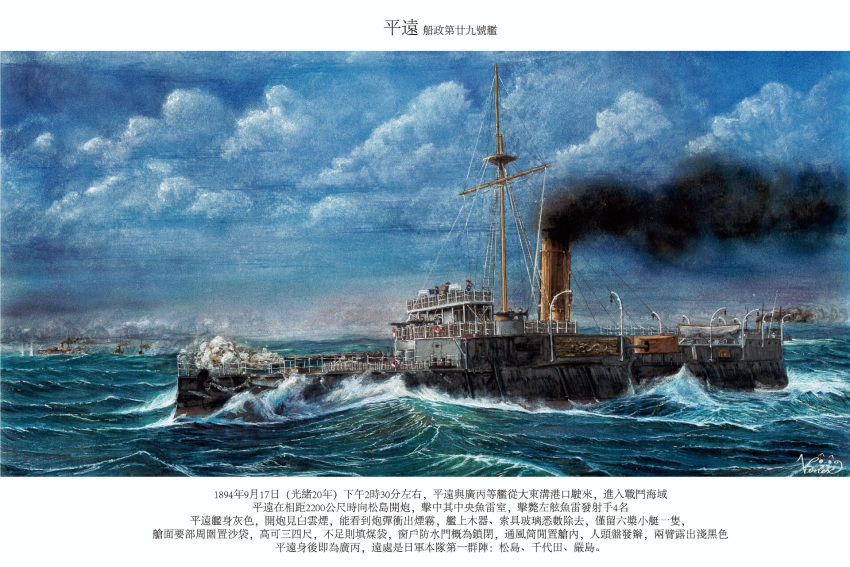 Safebooru - battle cannon firing first sino-japanese war highres ...