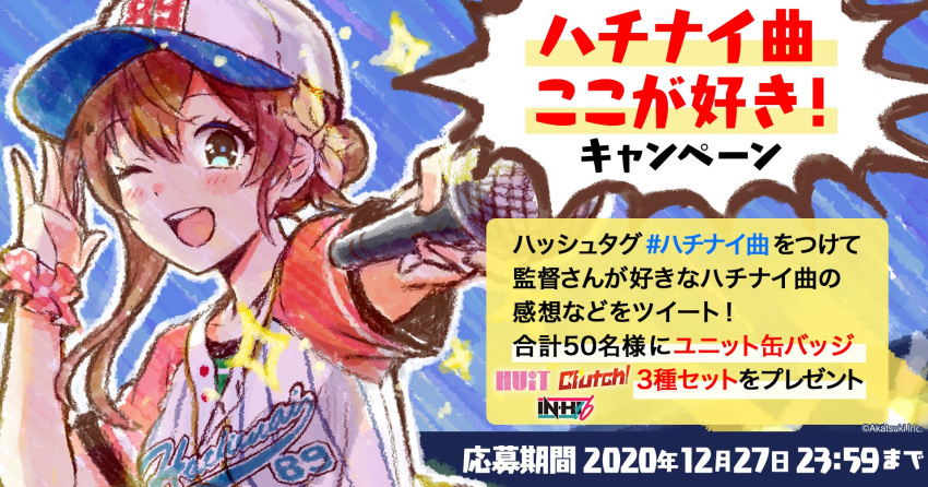 Safebooru - 1girl ;d arihara tsubasa baseball cap baseball uniform blue background blue eyes bow ...