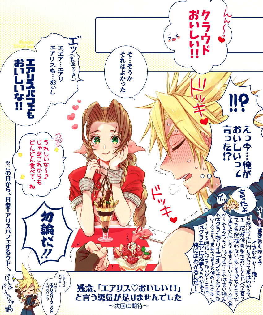 Safebooru - 1boy 1girl 39cva absurdres aerith gainsborough armor banana bangle belt blonde hair ...