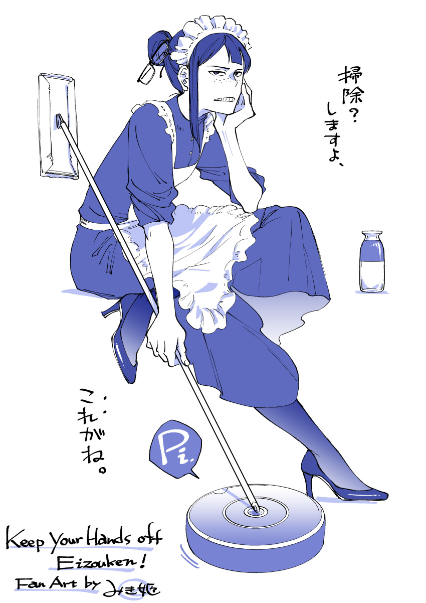 Safebooru - 1girl absurdres alternate costume apron artist name asymmetrical bangs blue theme ...