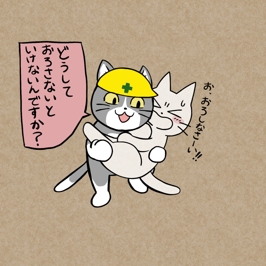 Safebooru - :3 animal focus blush brown background carrying cat ...
