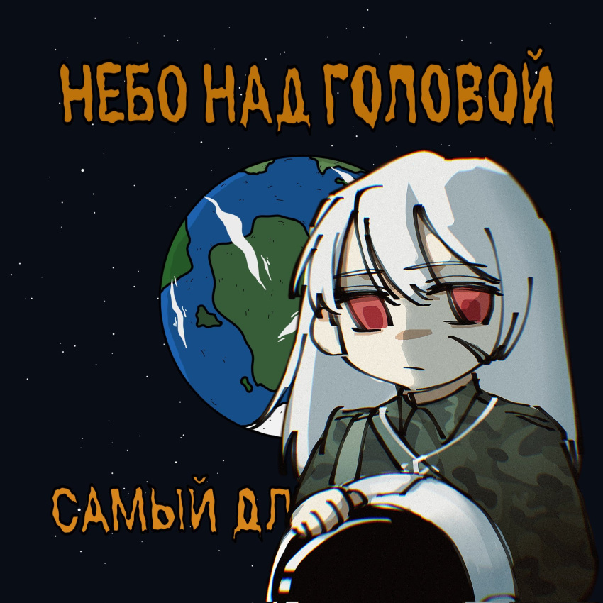 Safebooru - albino album cover arm patch arm pouch astronaut bags under eyes beret camouflage ...