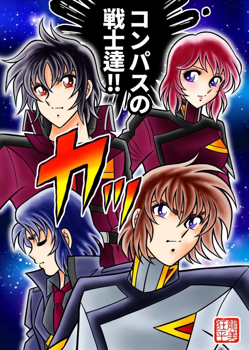 Safebooru - 1girl ahoge athrun zala black hair blue hair brown hair ...