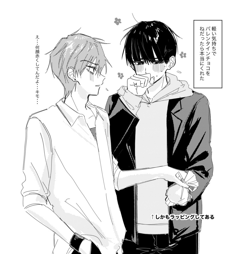 Safebooru - 2boys alien stage blush collared shirt commentary request ...